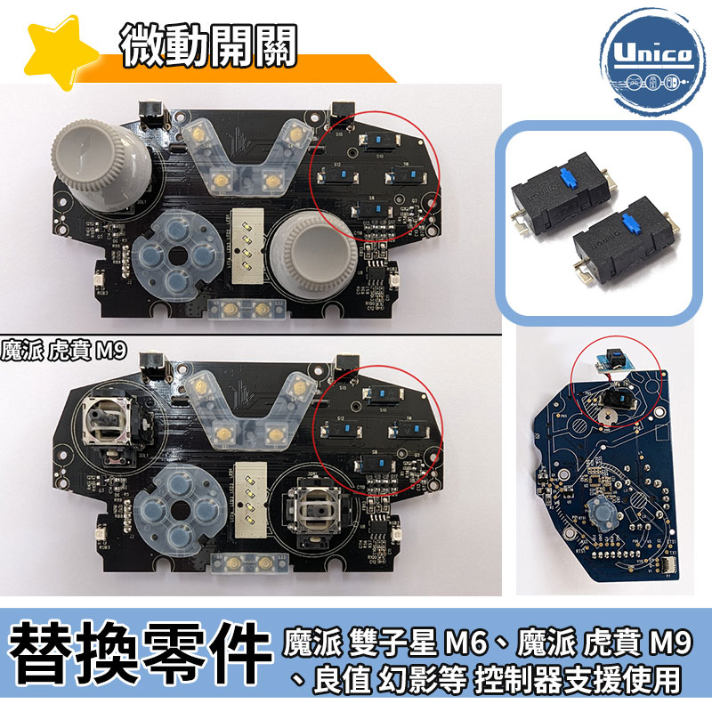 歐姆龍 Omron D2ls 21 微動開關 料件 藍點 Diy 滑鼠 羅技g502 G900 M905 蝦皮購物