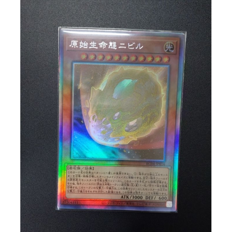 遊戲王 RC04-JP016 原始生命態 尼比魯（雷射） | 蝦皮購物