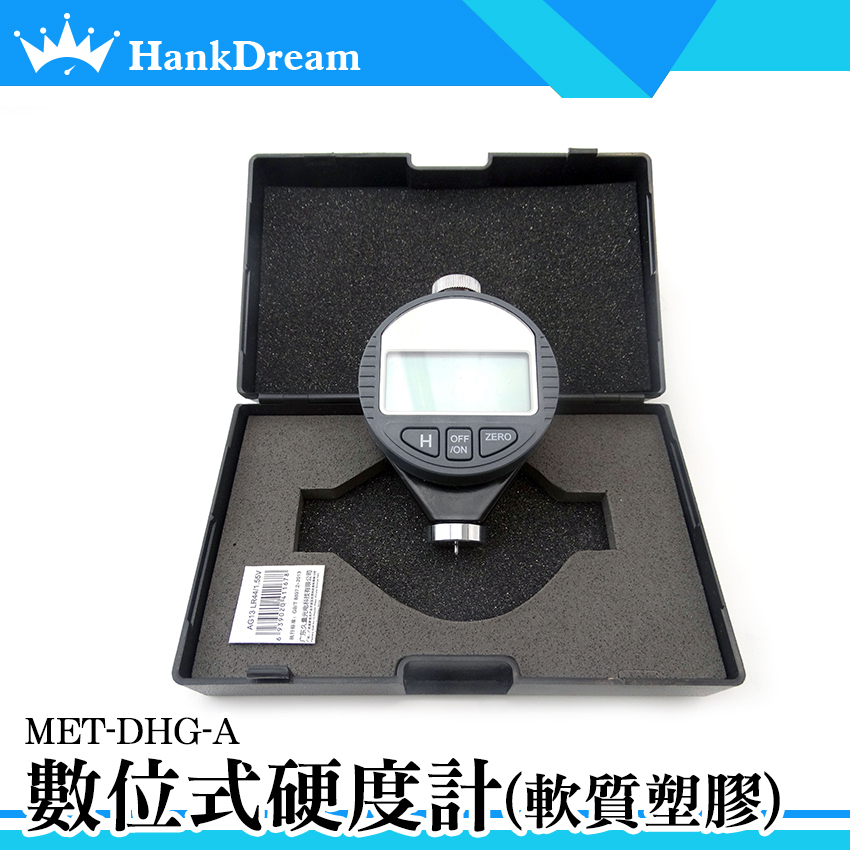 《恆準科技》MET-DHG-A 軟質塑膠/橡膠硬度計(數位式) | 蝦皮購物