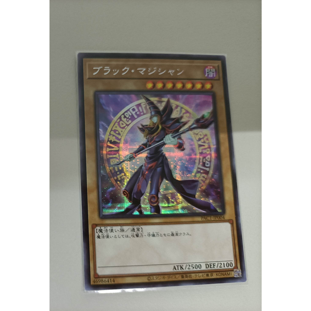 遊戲王 PAC1-JP004 黑魔導 (半鑽) 異圖 | 蝦皮購物