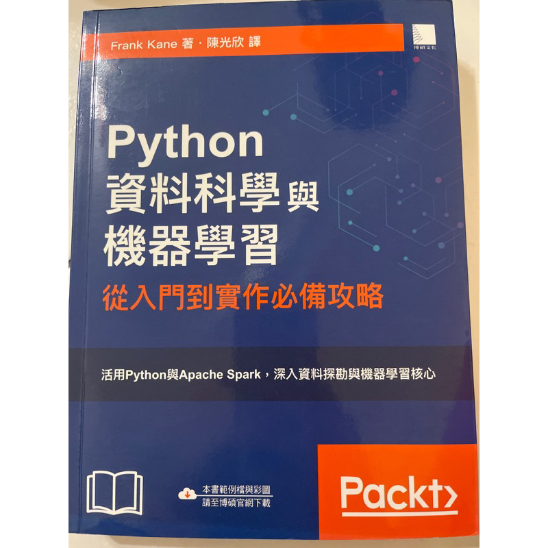 Python 資料科學與機器學習 C5 | 蝦皮購物