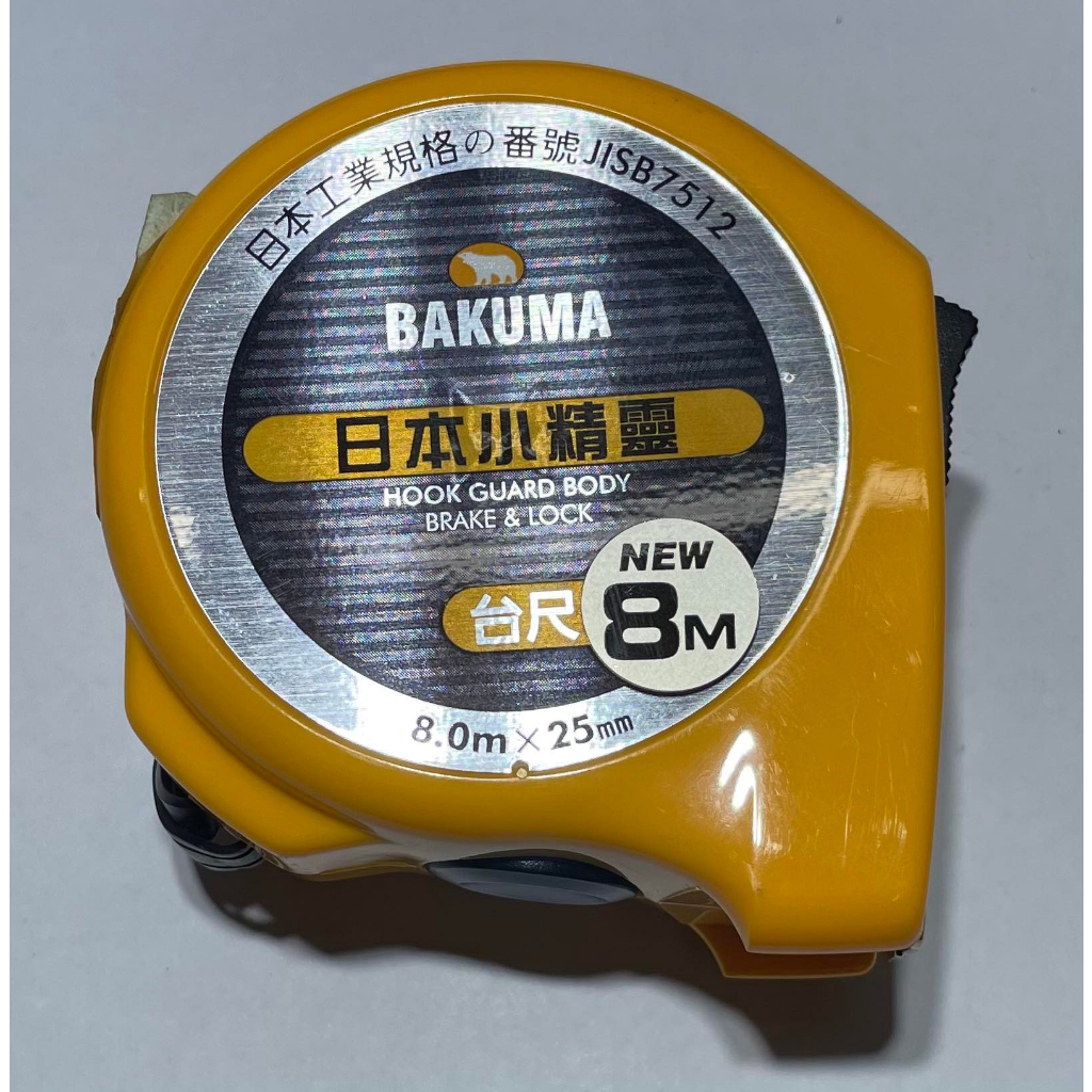 BAKUMA熊牌 日本小精靈捲尺8M/25mm 台尺/文公/公分 | 蝦皮購物