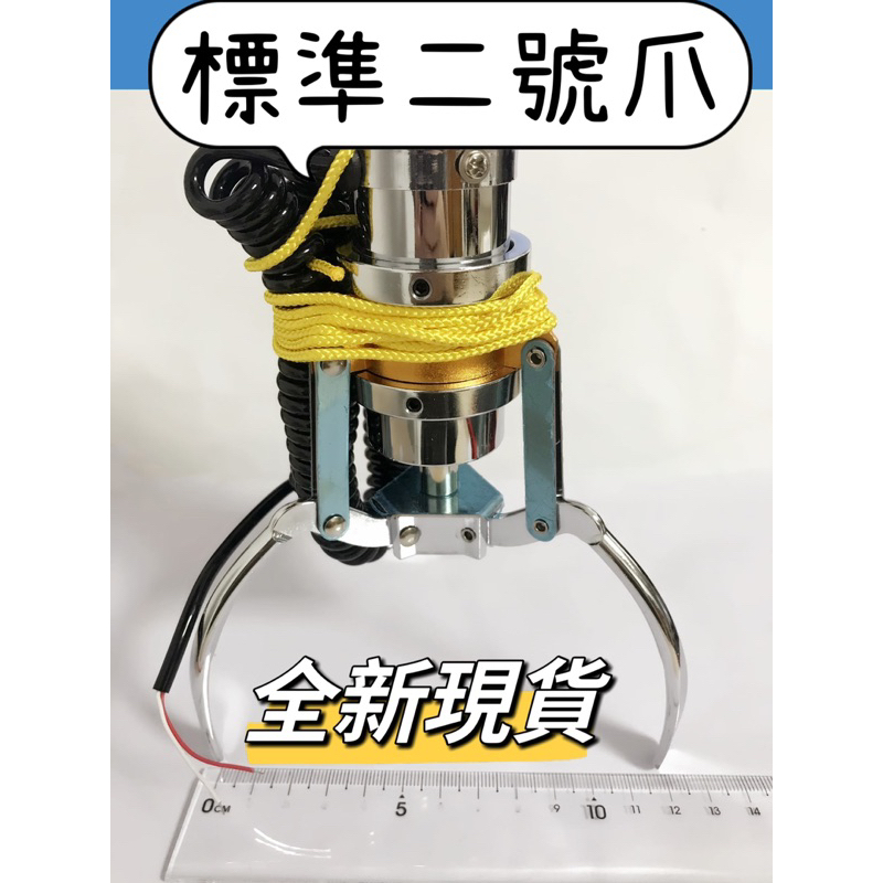 🔥全新台灣現貨🔥 全新二號爪 2號爪 細爪 小爪 娃娃機商品 小娃適用 蝦皮購物 4744