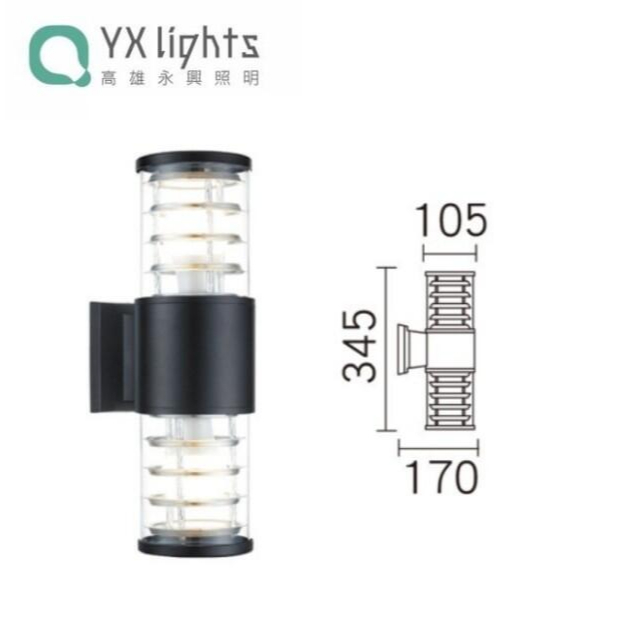 舞光 LED戶外照明 E27替換型壁燈 OD-2257【高雄永興照明】 | 蝦皮購物