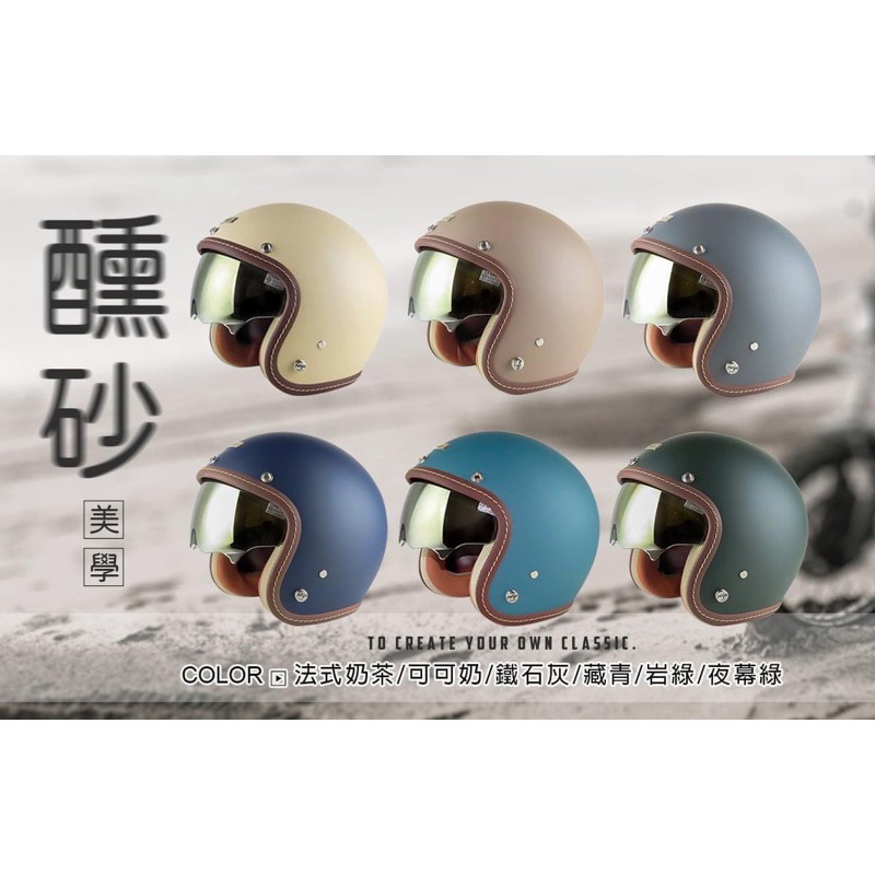 🌈華泰Ninja-806 806A /醺砂/消光/ 內藏鏡片/安全帽 /四分之三 /內墨鏡 /復古帽/電鍍片 | 蝦皮購物