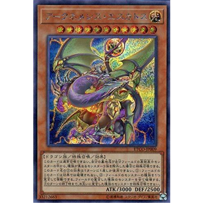 ETCO-JP009 大星義 末世 (半鑽) | 蝦皮購物