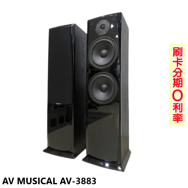 【AV MUSICAL】AV-3883 落地式喇叭 (黑/對) 全新公司貨 | 蝦皮購物