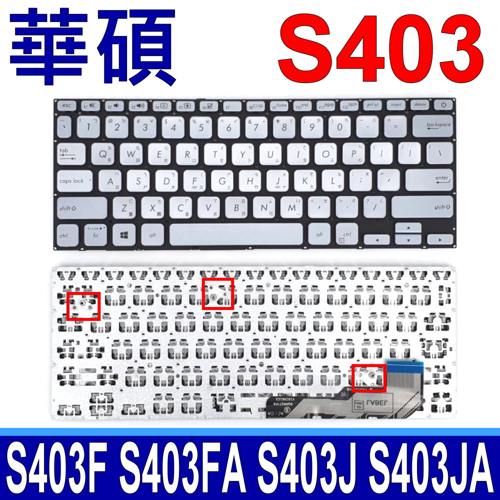 ASUS 華碩 S403 銀色 注音 繁體中文 筆電 鍵盤 Vivobook 14 S403F S403J | 蝦皮購物