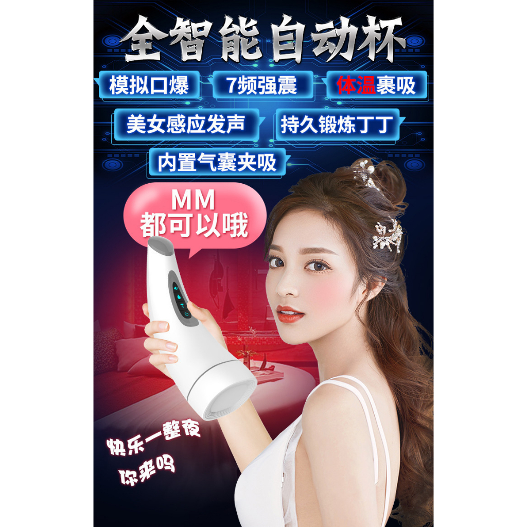 Hgod 007 智能自適應全身蠕動吸夾吞吐自慰鍛鍊杯﹝7強震X3吸吐+真實硅膠腔道+恆溫+語音+一鍵爆吸+充電﹞飛機杯 | 蝦皮購物