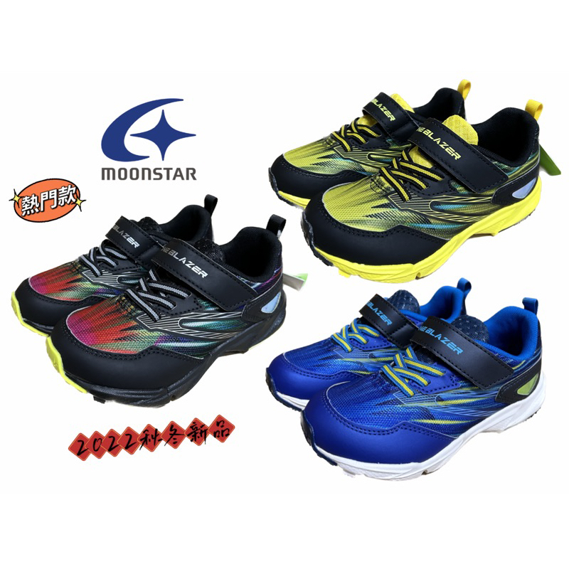 【四季鞋舖】22年 秋冬新品 日本月星Moonstar ZONE BLAZER系列 機能運動鞋 黑、藍、黃/ZB1095 | 蝦皮購物