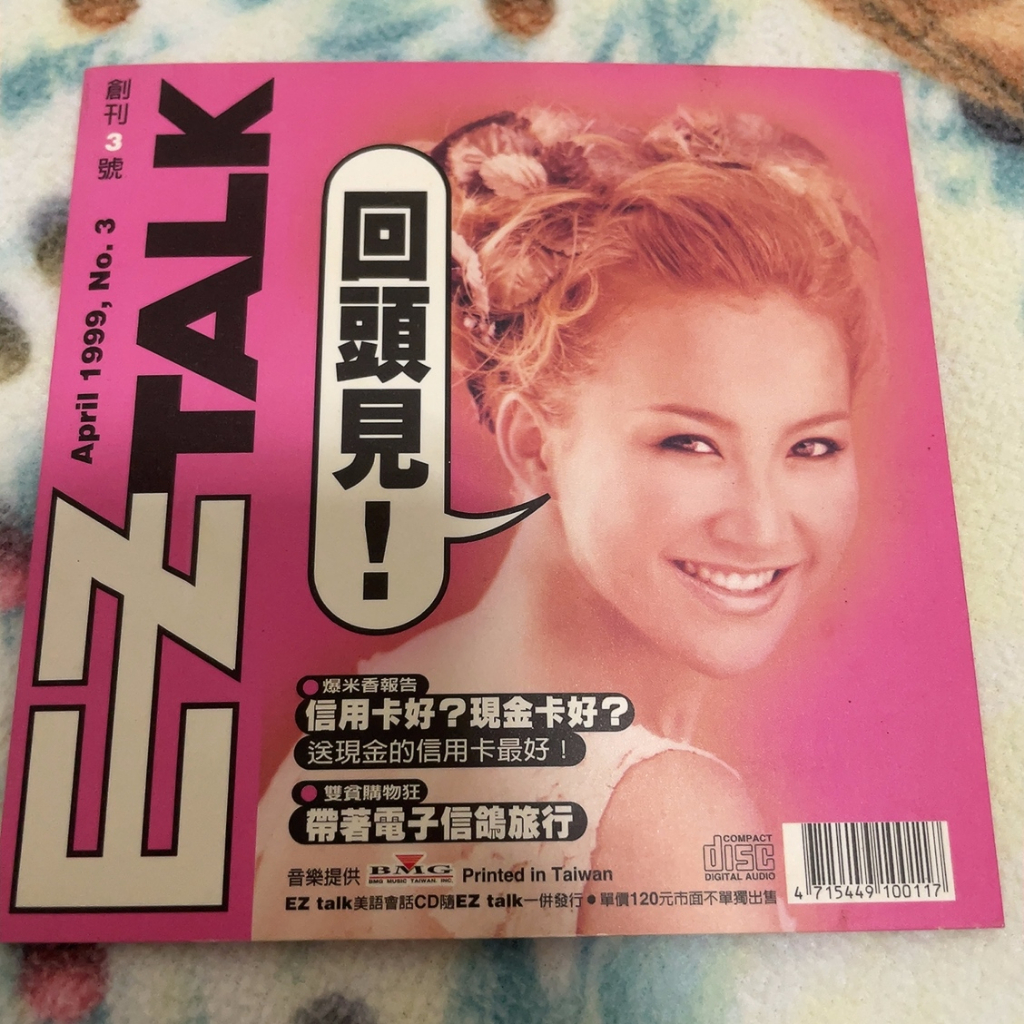 李玟COCO-EZTALK英文雜誌附贈光碟 | 蝦皮購物