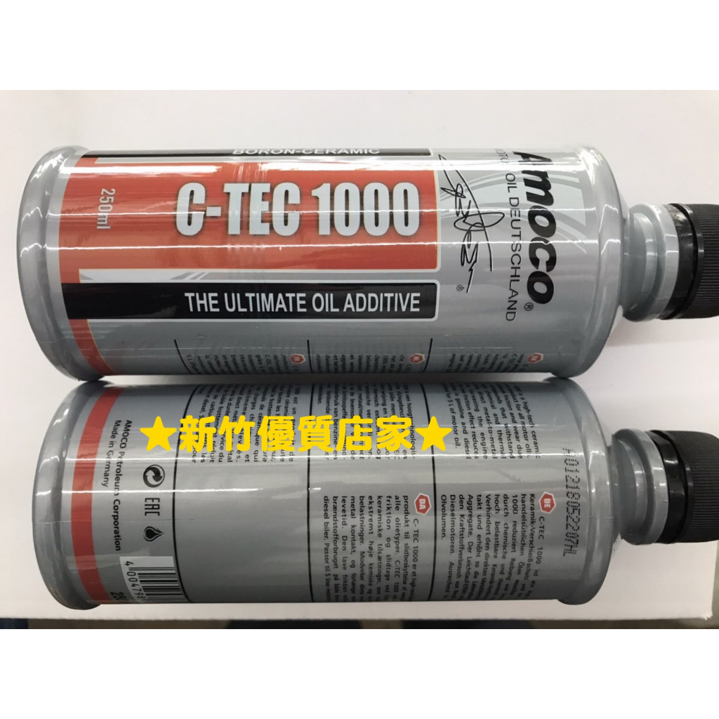Ardeca C TEC1000 ZUMINOL AMOCO C-TEC 1000 氮化硼 機油精 陶瓷油精 機油添加劑 | 蝦皮購物