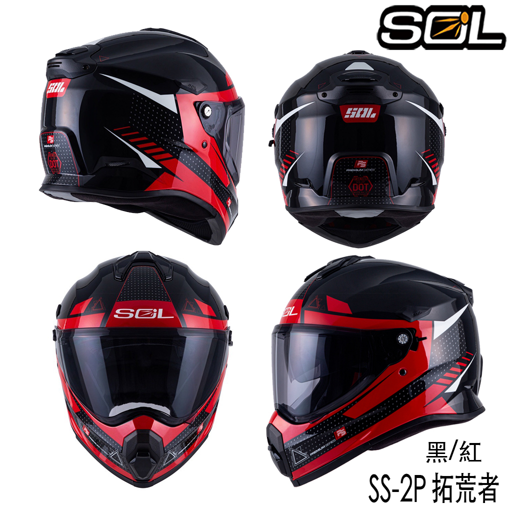 SOL SS-2P 拓荒者 安全帽 內藏墨鏡 SS2P 全罩 越野帽 耳機槽 雙D扣 EPS防護｜23番 | 蝦皮購物