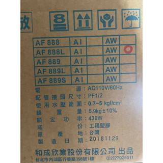 免運[商品出清優惠價]和成牌 AF888/AF888L適用 HCG 凱撒 TOTO OVO 馬桶蓋 | 蝦皮購物