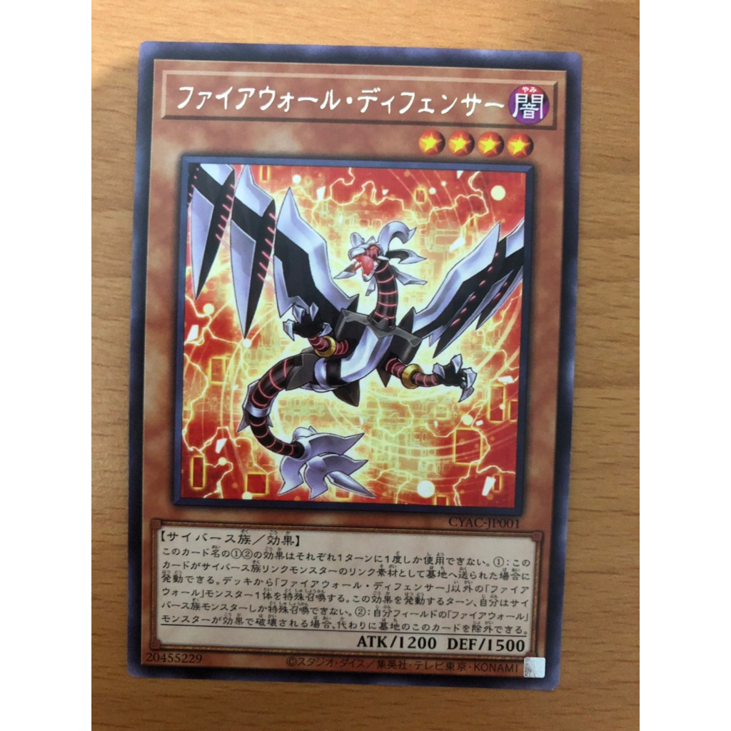 (可達鴨小舖)遊戲王 CYAC-JP001 防火牆防禦者 | 蝦皮購物