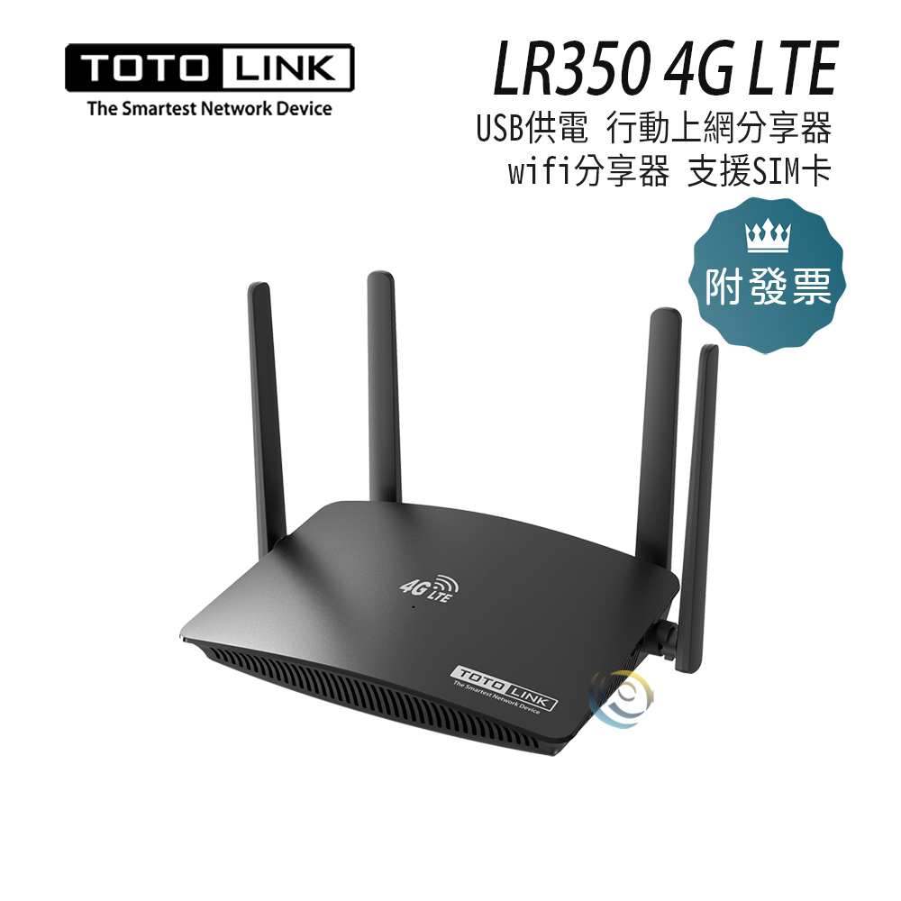 TOTOLINK LR350 4G LTE USB供電隨插隨用 wifi 網路分享器 支援SIM卡 | 蝦皮購物