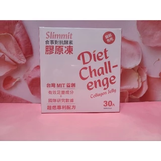 Slimmit 食事對抗酵素膠原凍｜優惠推薦 - 蝦皮購物 - 2024年9月