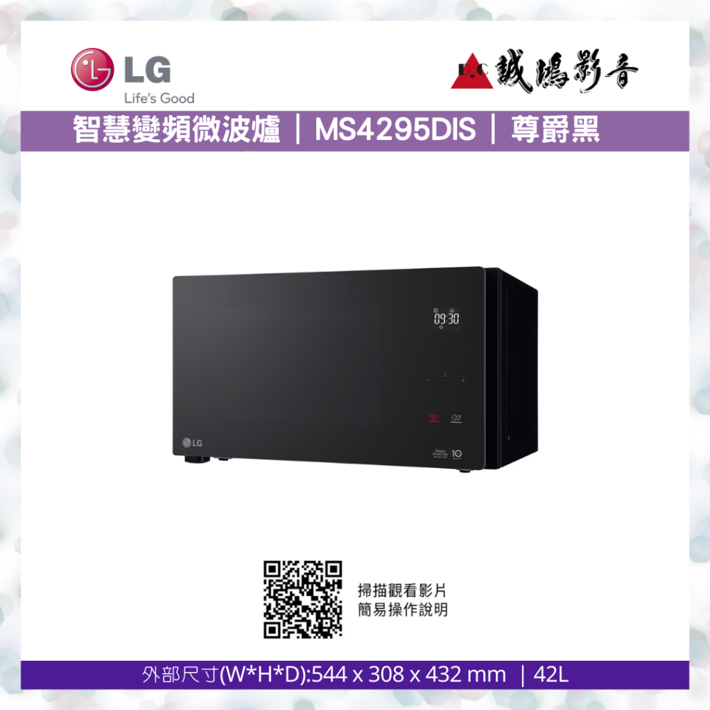 LG NeoChef™智慧變頻微波爐 MS4295DIS | 蝦皮購物