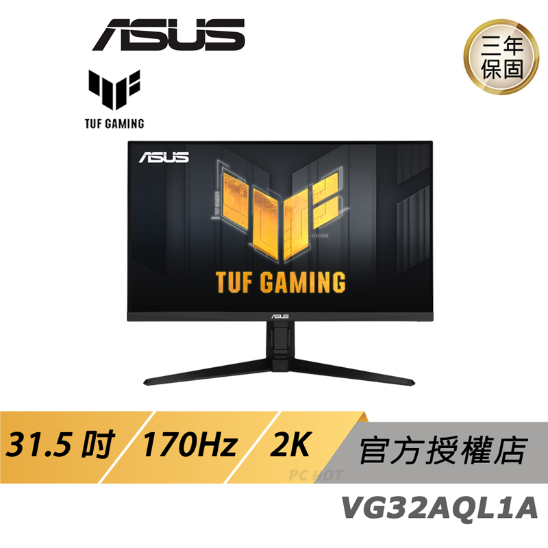 ASUS TUF Gaming VG32AQL1A 電競螢幕 電腦螢幕 遊戲螢幕 華碩螢幕 31.5吋 170Hz | 蝦皮購物