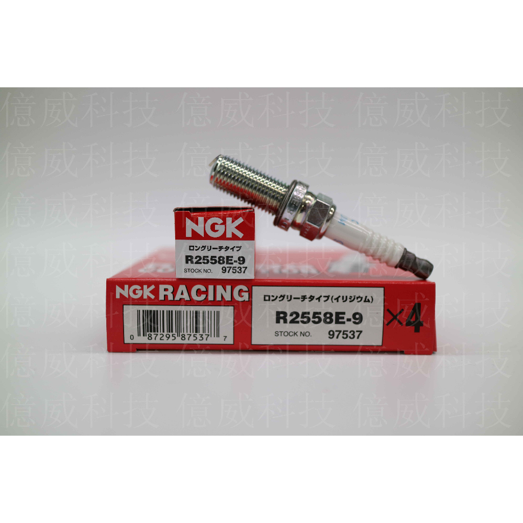 【億威】(97537/日本製)NGK R2558E-9 RACING火星塞 LKAR規格 斜角放電 大頭端子 | 蝦皮購物
