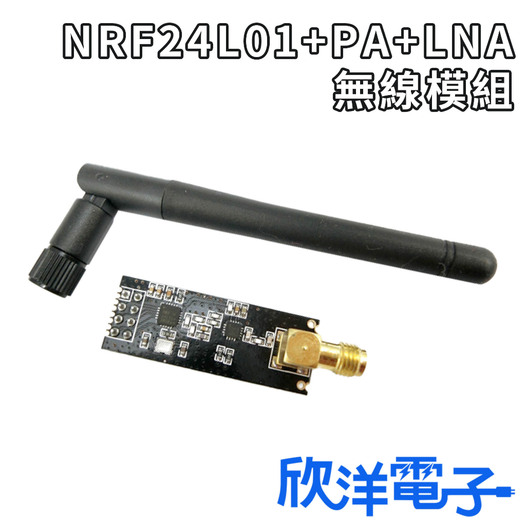 NRF24L01+PA+LNA 無線模組 (1362) 適用Arduino 科展 模組 電子材料 電子工程 | 蝦皮購物