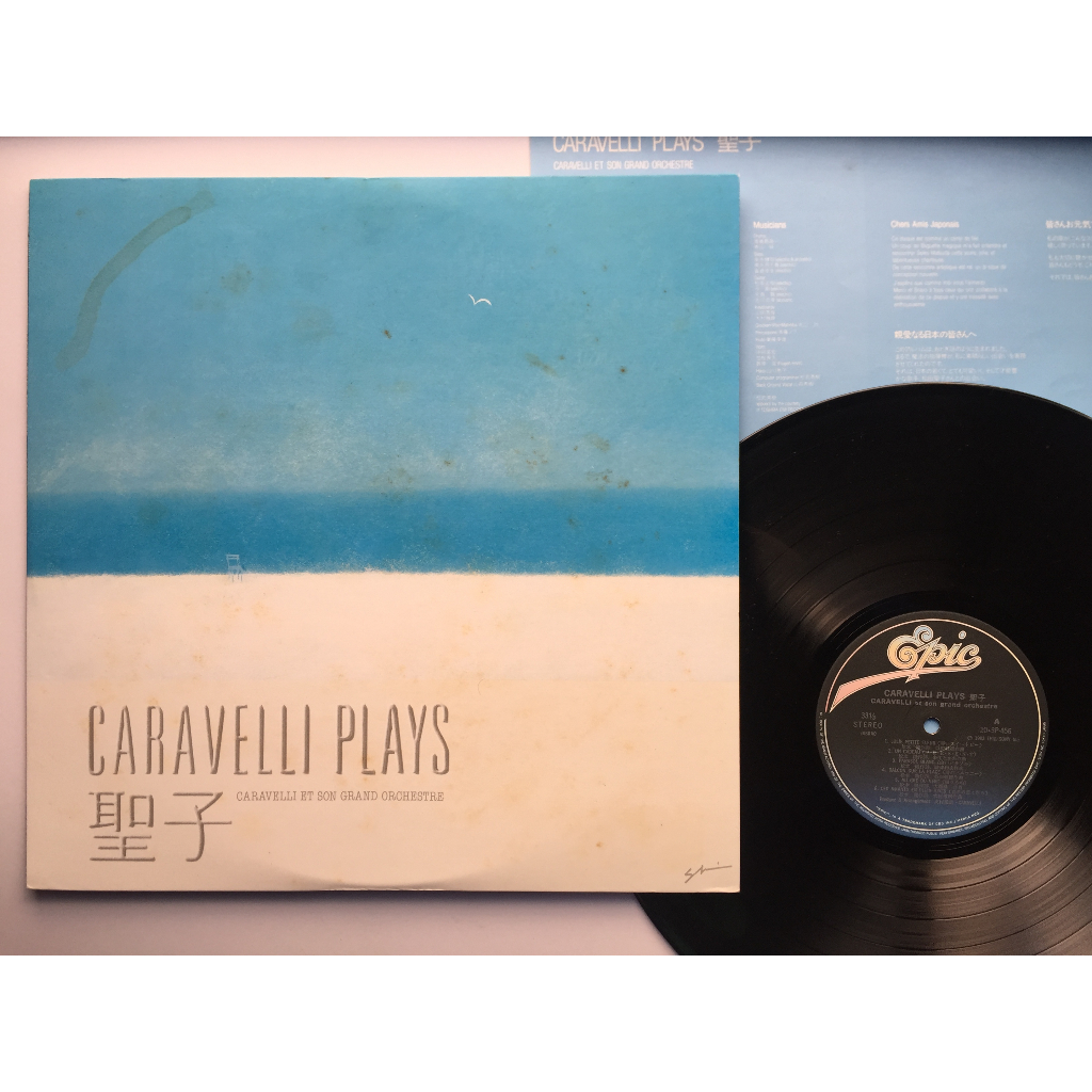Caravelli Et Son Grand Orchestre – Caravelli Plays 松田聖子(黑膠LP | 蝦皮購物