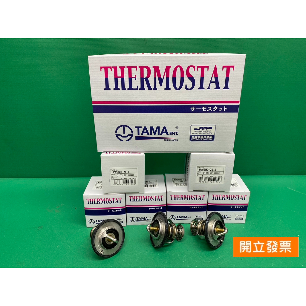 【汽車零件專家】三菱 CANTER堅達 3.5T SAVRIN 2.0 2.4 76.5度C 水龜 節溫器 水龜節溫器 | 蝦皮購物