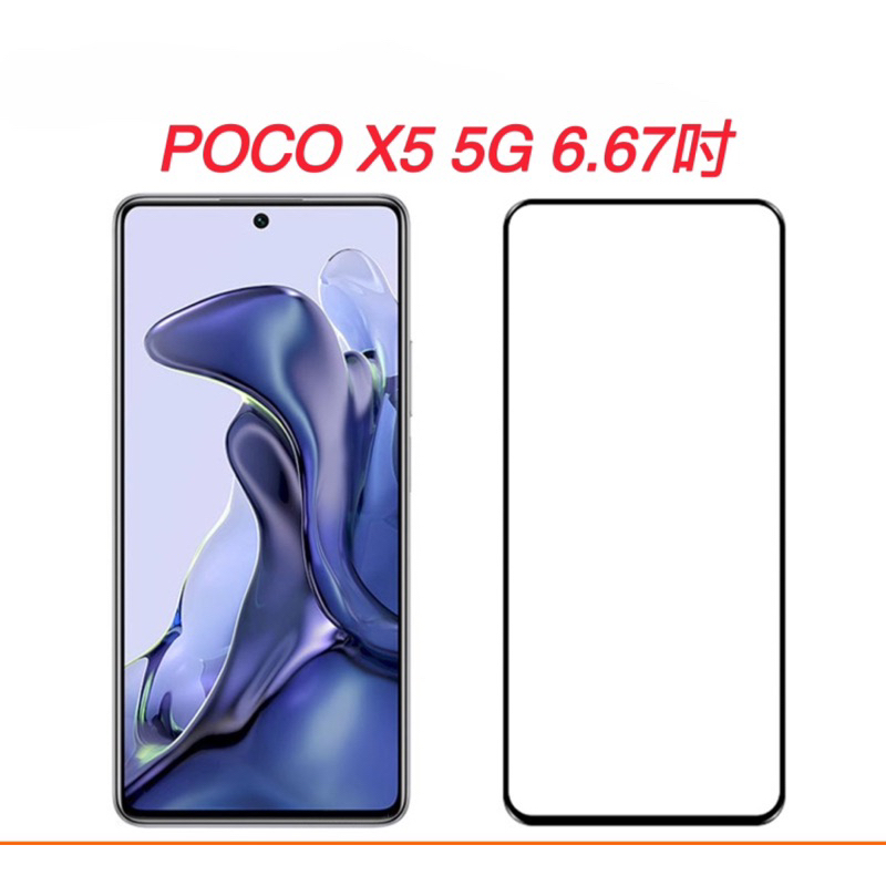 小米 POCO X5 F5 F6 F7 Pro Ultra F5Pro F6Pro POCOX5 5G 玻璃貼 | 蝦皮購物