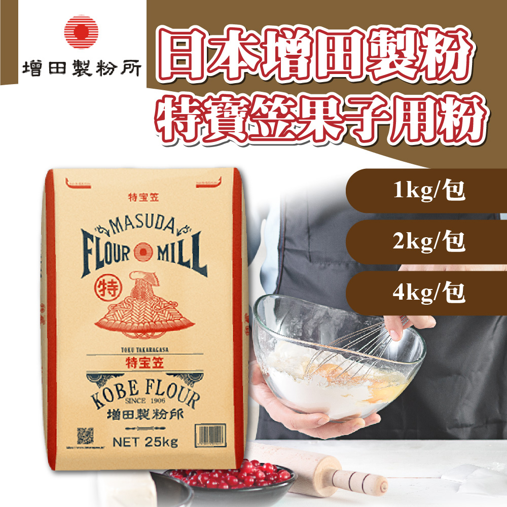 👑PQ Shop👑現貨 日本 增田製粉 特寶笠果子用粉 1kg 2kg 4kg 蜂蜜蛋糕粉 麵粉 低筋麵粉 | 蝦皮購物