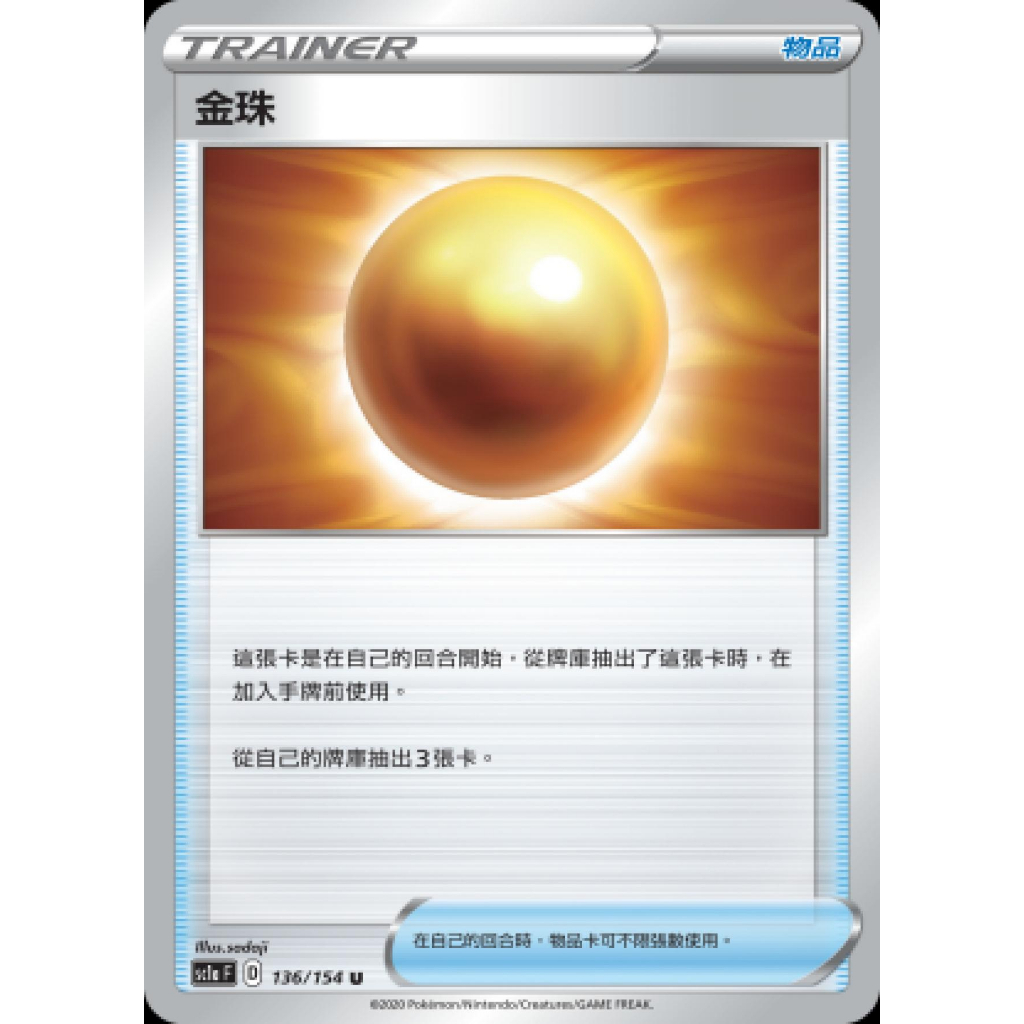 現貨 JG74 寶可夢PTCG [D標] 物品 道具 寶可夢道具 獎品 禮物 | 蝦皮購物