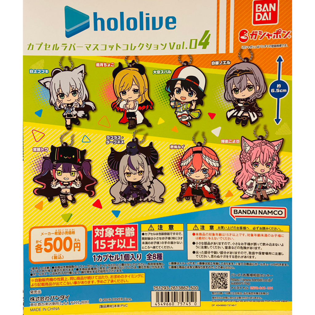 全新現貨 無全套 單售 扭蛋 轉蛋 hololive 軟膠吊飾 軟膠 吊飾 Vol.4 Vtuber 全8種 | 蝦皮購物