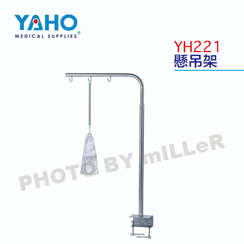 【含稅-可統編】YAHO 耀宏 YH221 懸吊架 (附彈簧 S勾 布條) 長60cm高度由90∼150cm 復健 | 蝦皮購物