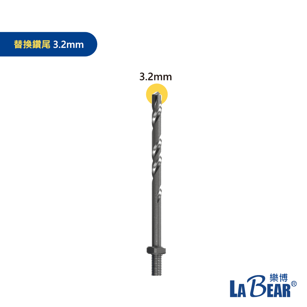 【LaBear】鑽兼鎖 鎖牙式水泥鑽尾 一分鑽兼鎖 3.2mm/3.4mm 鑽頭 高張力水泥螺絲 一分水泥鑽尾 快脫式 | 蝦皮購物