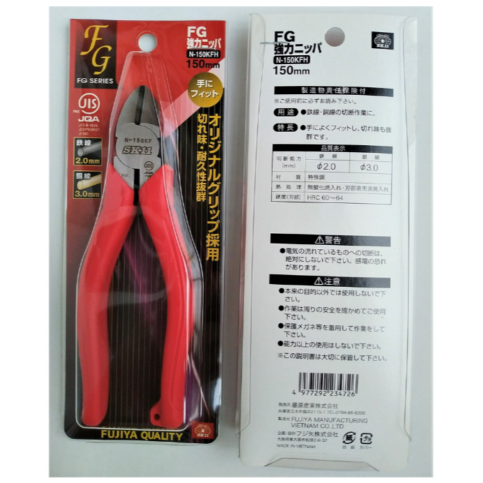 日本 SK11 N-150KFH 強力斜口鉗(蝦皮代開發票) | 蝦皮購物
