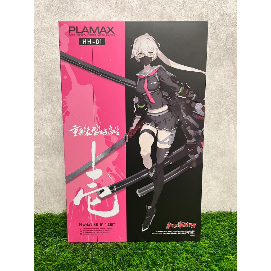 鈔能力 全新現貨 GSC 代理版 MF PLAMAX HH-01 重兵裝型女高中生 壹 繪師neco 組裝模型 | 蝦皮購物