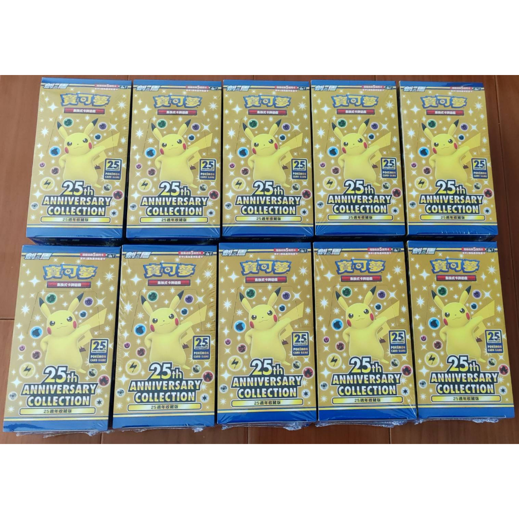 【貓貓小舖】全新未拆 公司貨 Pokemon 寶可夢 PTCG s8a 25週年 收藏版 紀念 補充包 皮卡丘 卡牌 | 蝦皮購物