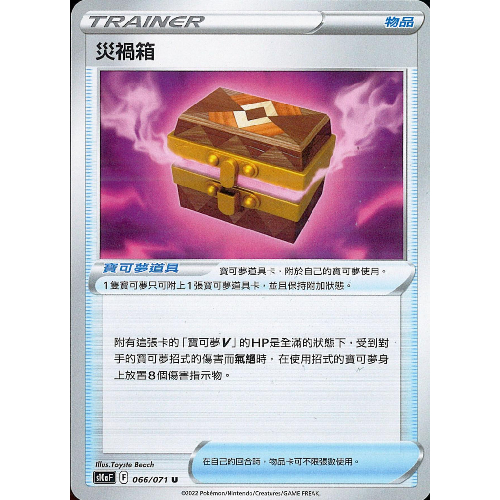 現貨 JG76 寶可夢PTCG [F標] 物品 道具 寶可夢道具 獎品 禮物 | 蝦皮購物