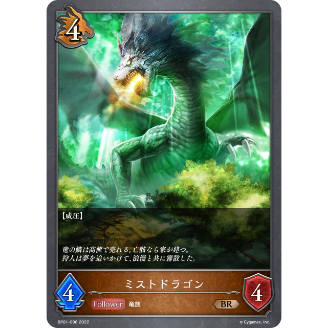 [鬧鬧SV單卡部] BP01 BR 單卡 精靈 皇族 巫師 龍族 闇影詩章 Shadowverse SVE 卡片 收藏卡 | 蝦皮購物