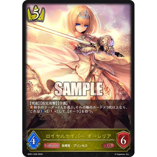 [鬧鬧SV單卡部] BP01-028 LG 皇家 闇影詩章 Shadowverse SVE 卡片 卡牌 收藏卡 | 蝦皮購物