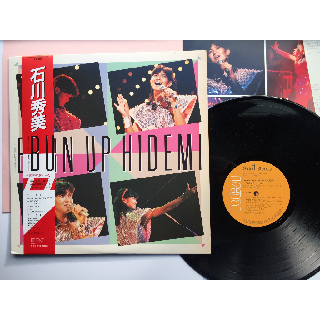 石川秀美 Hidemi Ishikawa – Burn Up Hidemi（黑膠專輯） | 蝦皮購物
