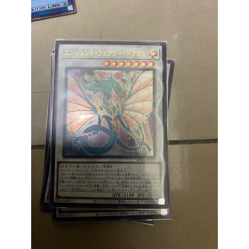 遊戲王 RC04-JP031 上古妖精龍 (金亮) | 蝦皮購物