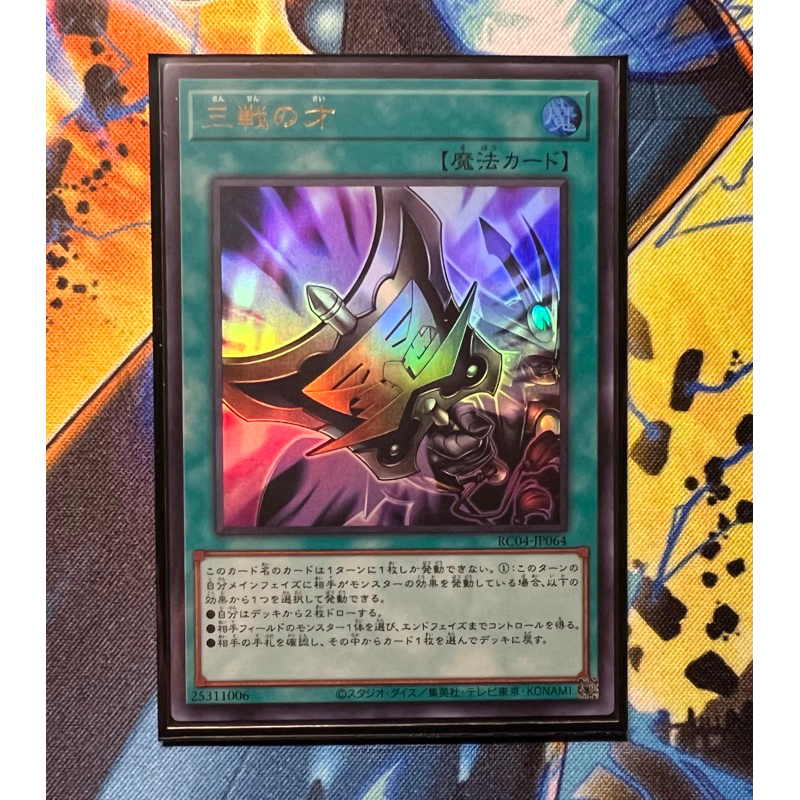 《JIA》遊戲王 RC04-JP064 三戰之才 (金亮) | 蝦皮購物