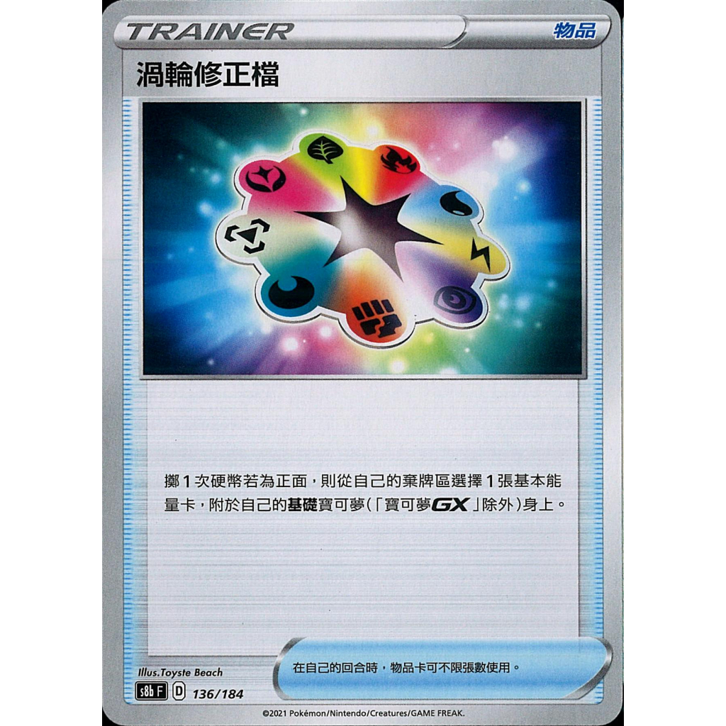 現貨 JG74 寶可夢PTCG [D標] 物品 道具 寶可夢道具 獎品 禮物 | 蝦皮購物