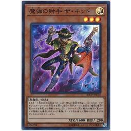 【DCT_緣夢の城】遊戲王 20CP-JPC05 魔彈射手比利小子 亮面 90-95分 | 蝦皮購物