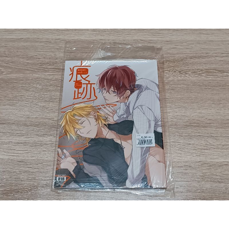 【全新 書角微瑕】催眠麥克風 Bl 日文 同人誌 同人本 獨一二 觀音坂獨歩 伊弉冉一二三 痕跡 Okmgmk 中山幸 蝦皮購物