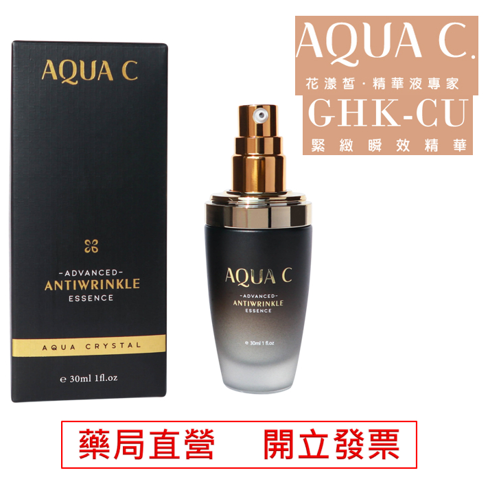 【免運】 AQUA C. 花漾皙 GHK-Cu緊緻瞬效精華 30ML 精華液 藥局直營 | 蝦皮購物