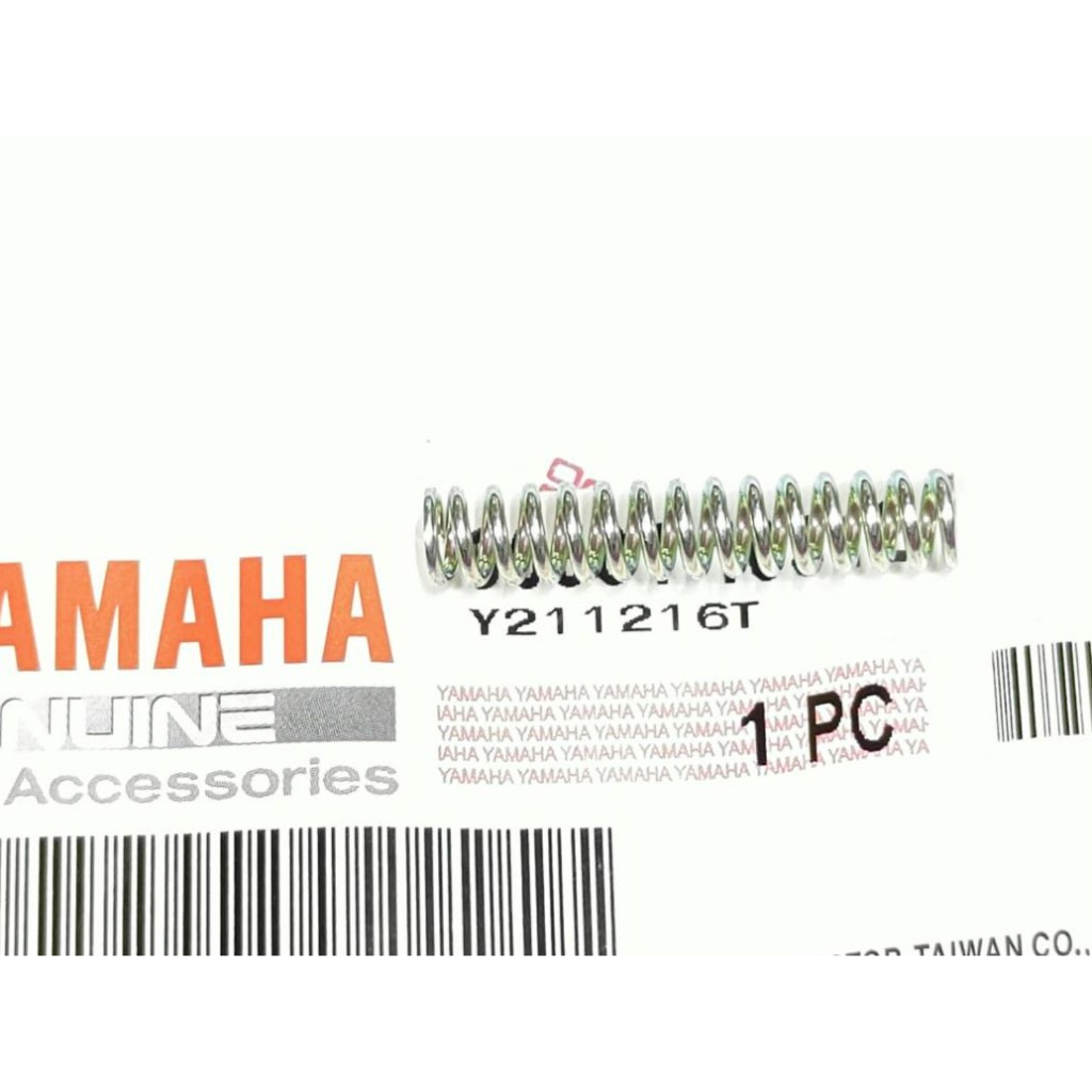 YAMAHA 山葉 原廠 車玩 風光 勁風光 比安可 迅光 頂級迅光 馬車 125 碟煞 彈簧 壓力彈簧 煞車拉桿 | 蝦皮購物