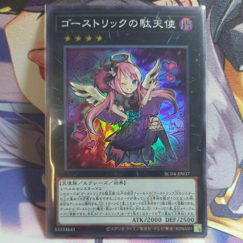 遊戲王 RC04-JP037 鬼計駝天使 亮面 | 蝦皮購物