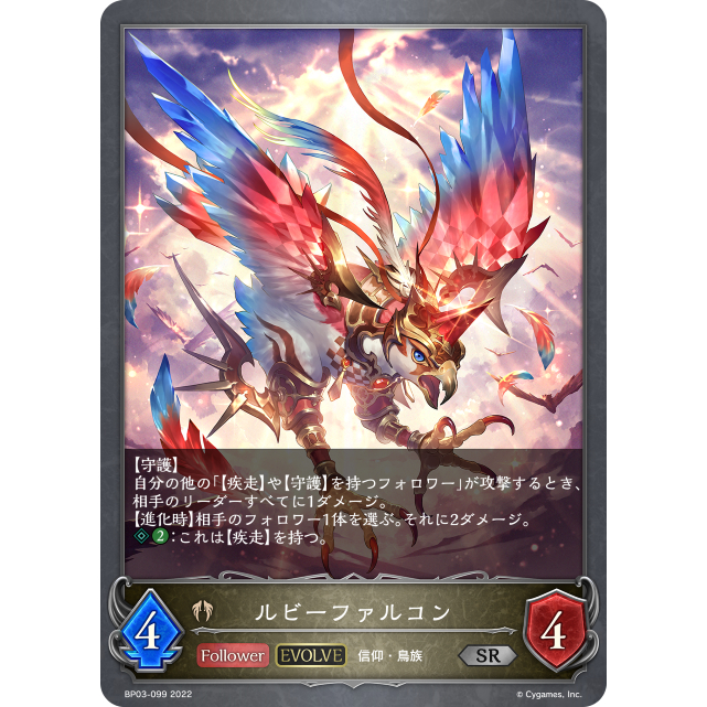 [鬧鬧SV單卡部] BP03-099 SR 主教 Shadowverse闇影詩章SVE卡片 卡牌 收藏卡 | 蝦皮購物
