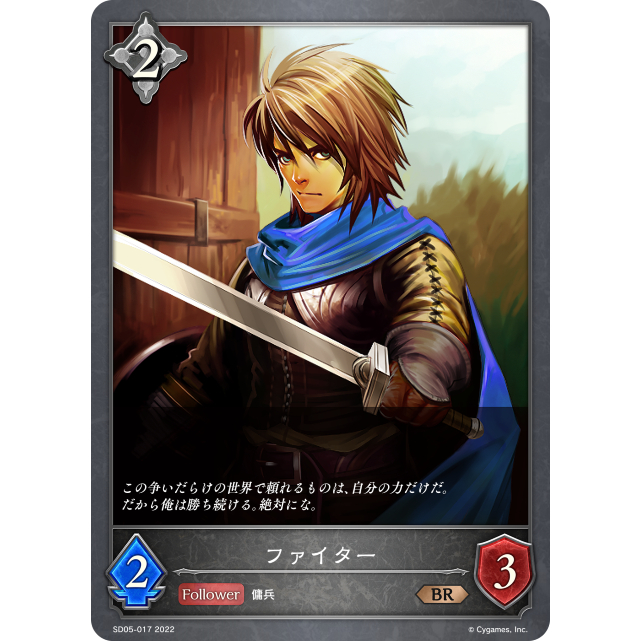 [鬧鬧SV單卡部] SD05-017 BR 中立 夢魘 預組 套牌Shadowverse闇影詩章SVE卡片 卡牌 收藏卡 | 蝦皮購物